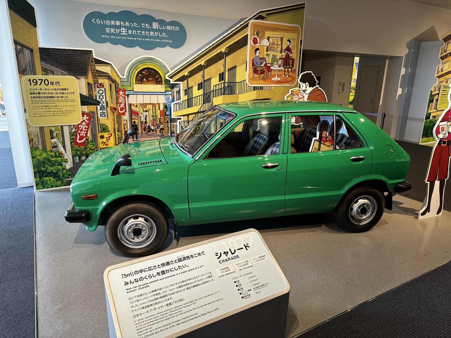 1977 Daihatsu Charade - Japanese Car Fanatic
